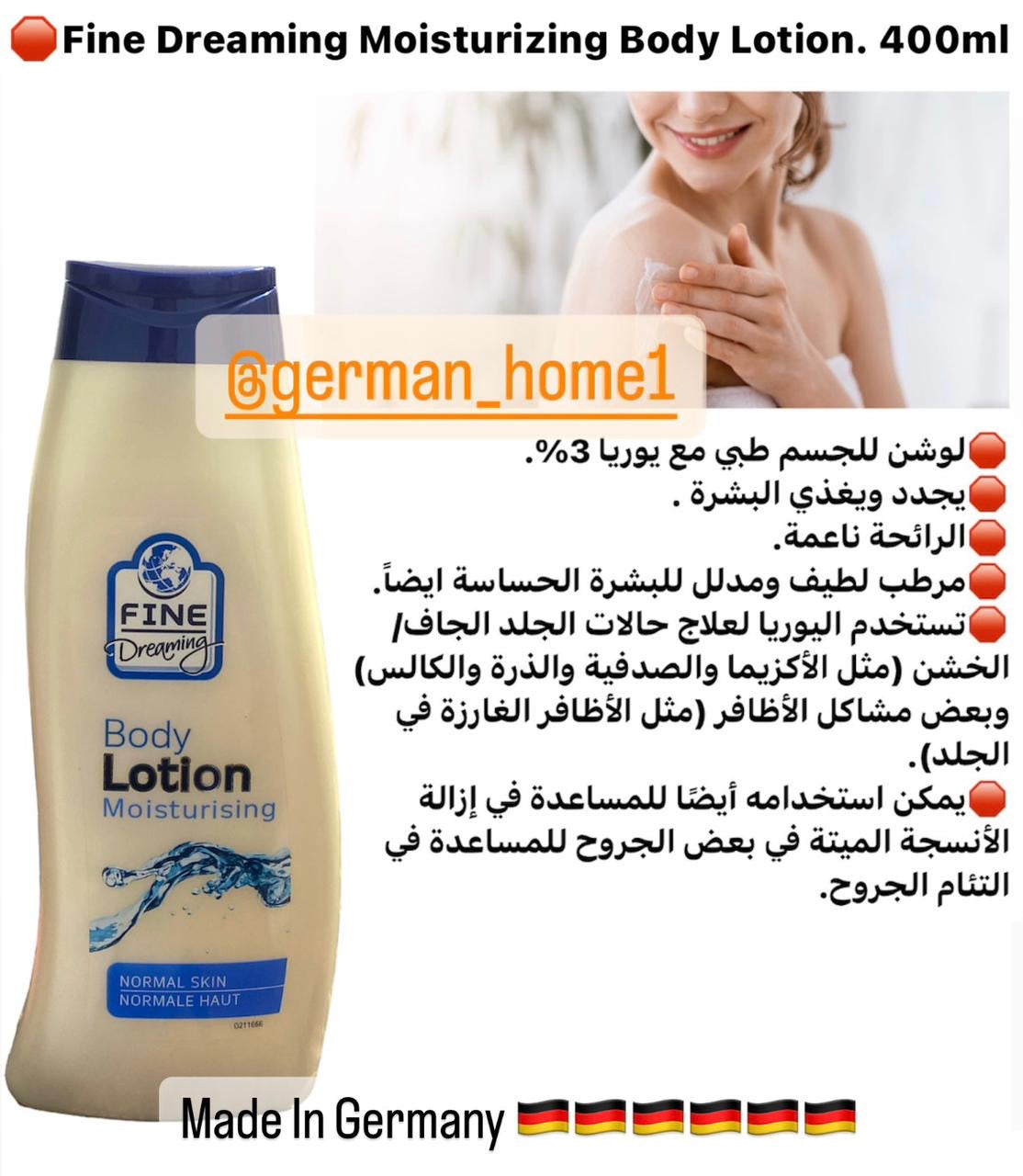 Fine Dreaming Moisturizing Body Lotion. 400ml – GermanyExpress